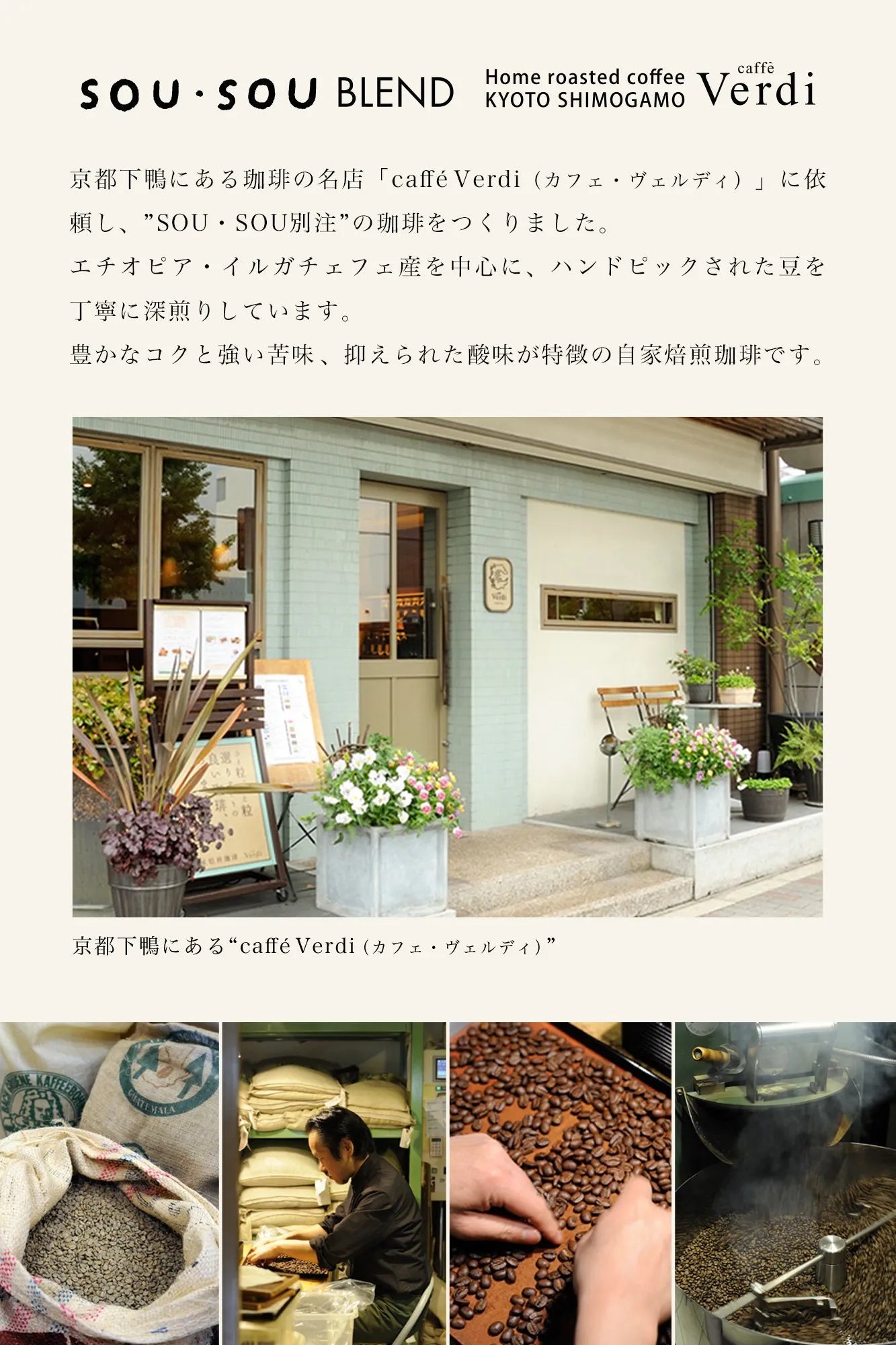 SOU・SOU BLEND by caffè Verdi Gift Bag Deep Red ※2 Mugs